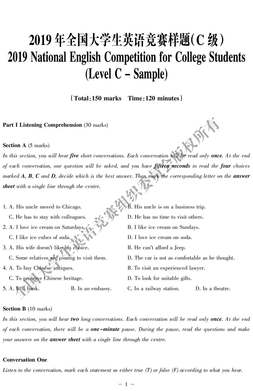 2019年全国大英赛C类样题及参考答案-全国大学生英语竞赛